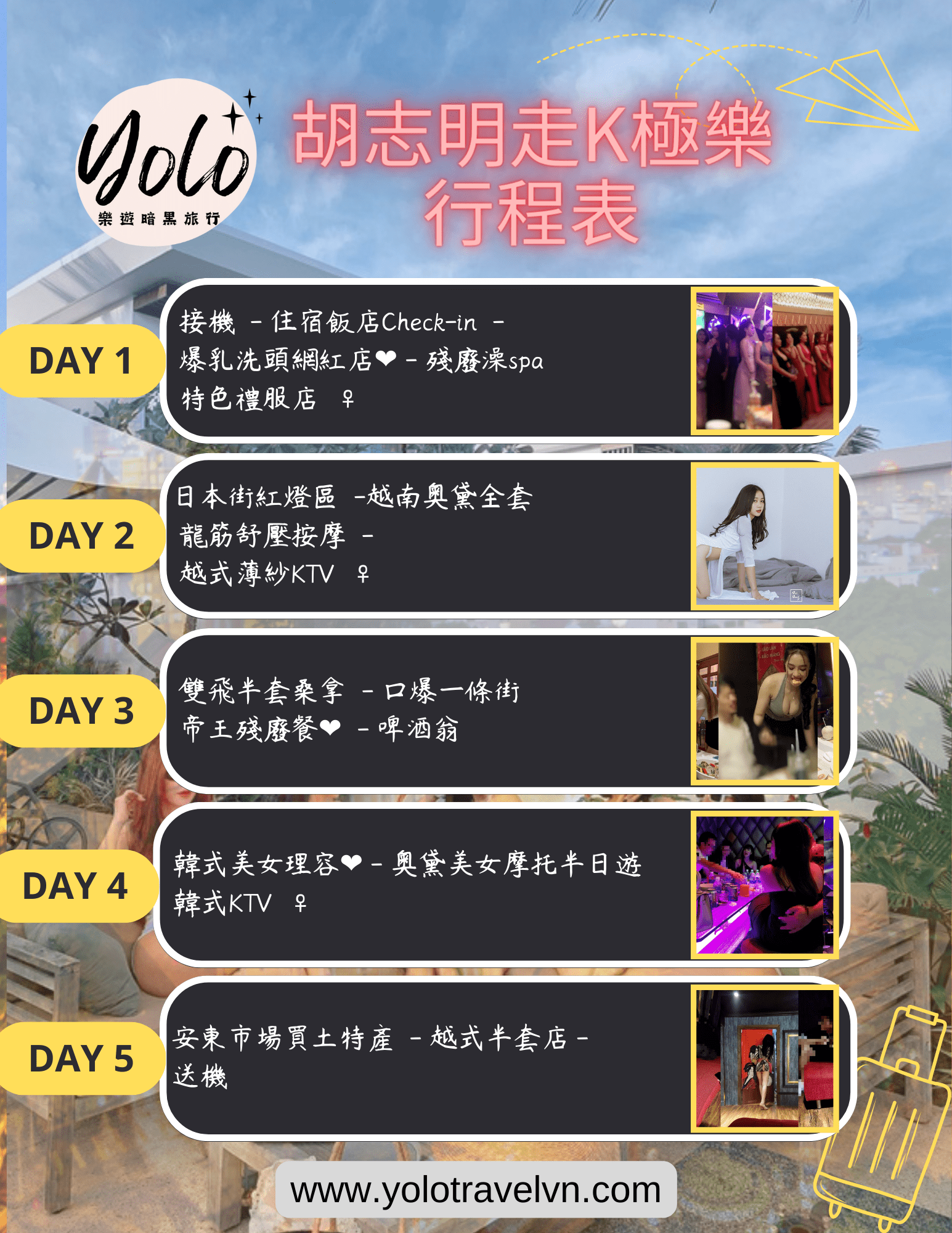 Yolo樂遊暗黑旅遊 - 胡志明走K極樂團
